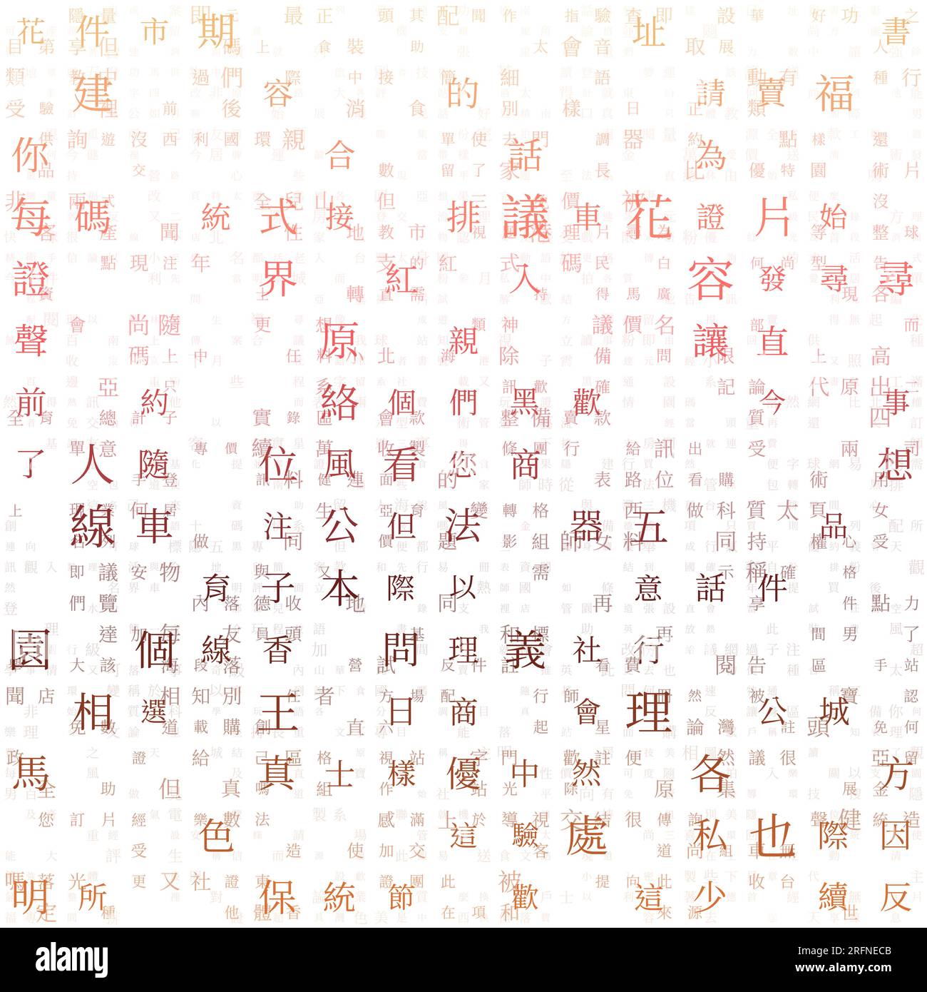 Abstract matrix numbers background Cut Out Stock Images & Pictures - Alamy