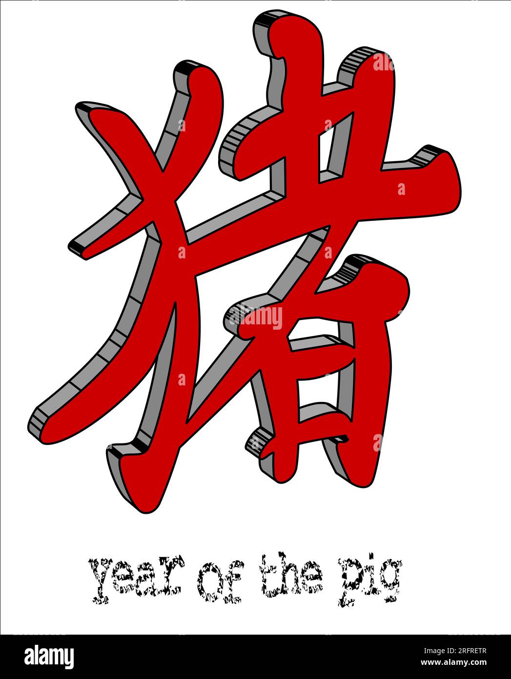 Year of the Pig, one of the twelve logograms depicting the 12 Chinese ...
