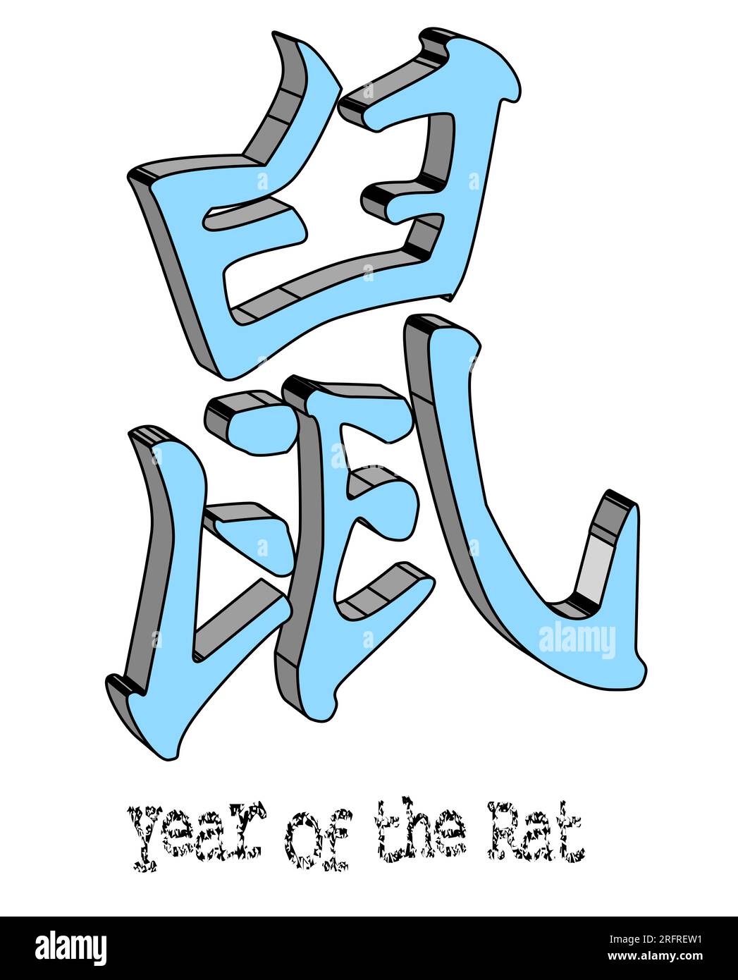 Year of the Rat, one of the 12 Chinese animal years in its color Stock ...