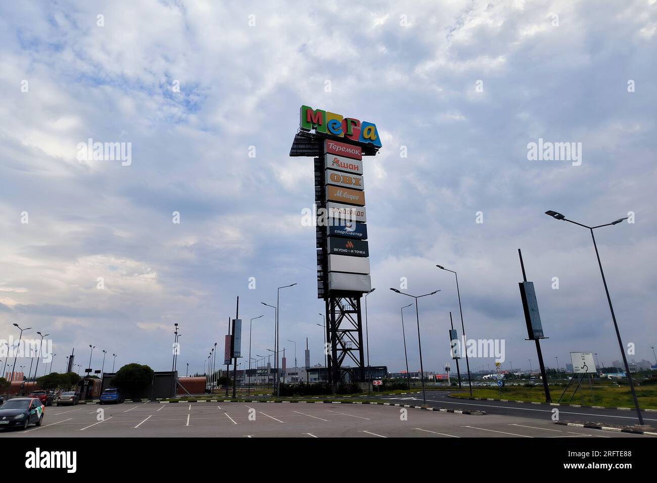 Russian Federation. Saint-Petersburg. Summer, August. Mega Parnas ...