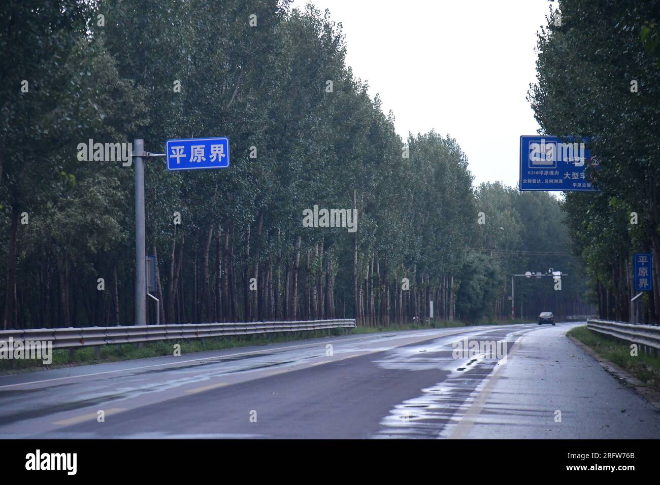 Pingyuan county hi-res stock photography and images - Alamy