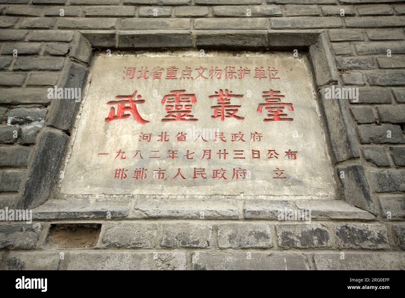 Classical text sculpture in the old grey wall in a park, north china ...