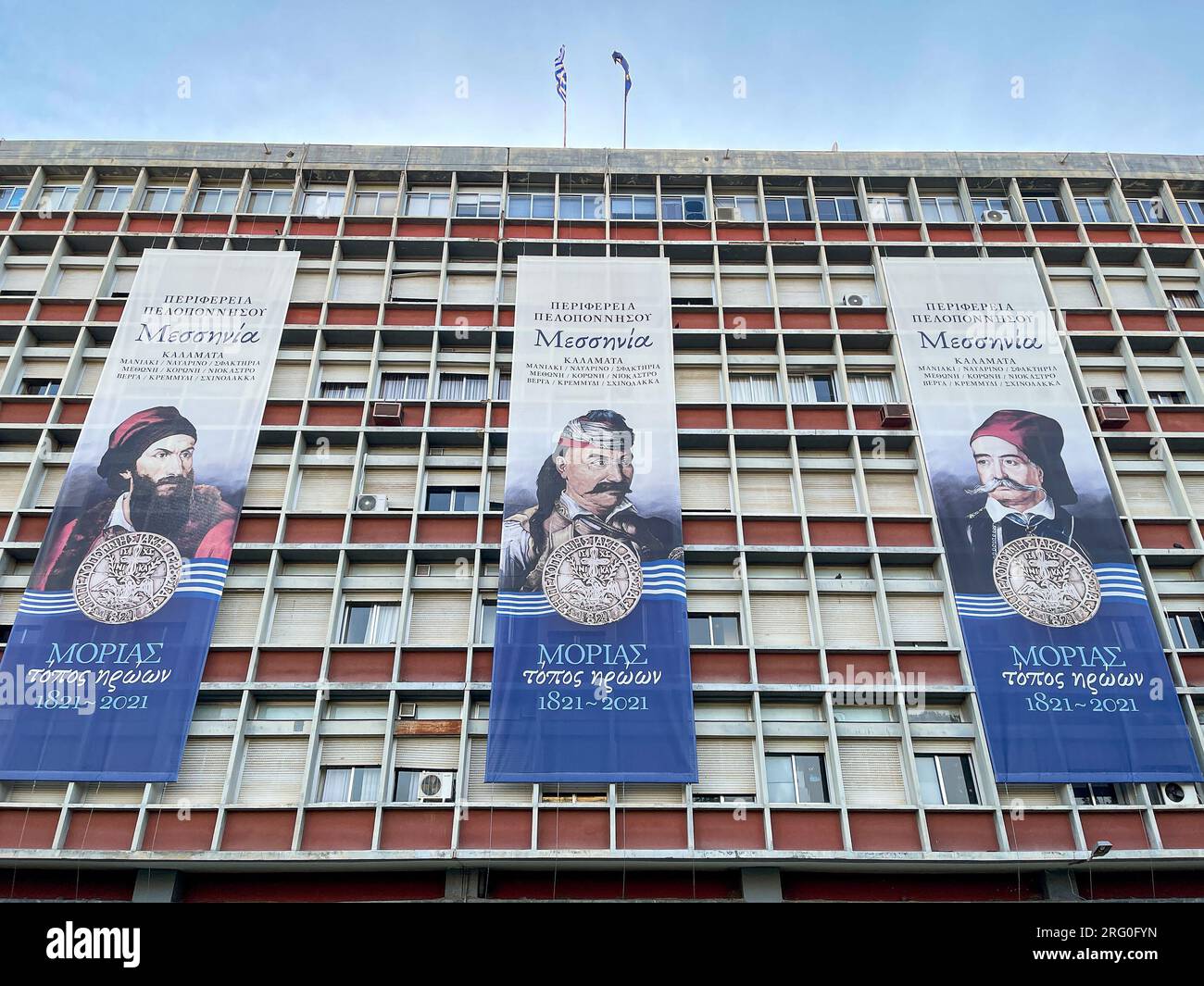 Public administration buildings decorated with the Heroes of Greek war ...