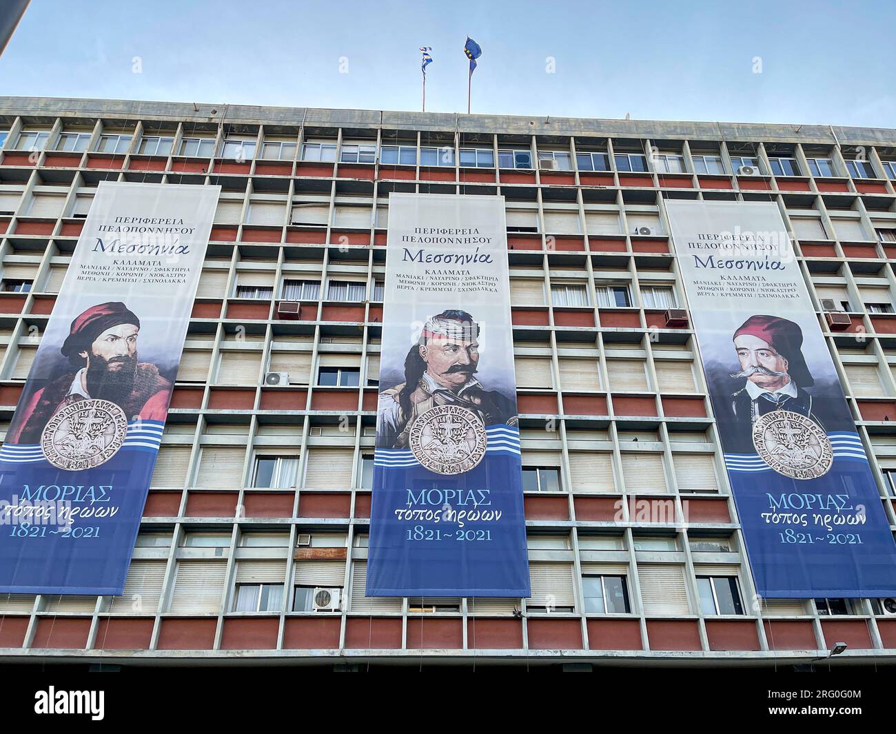 Public administration buildings decorated with the Heroes of Greek war ...