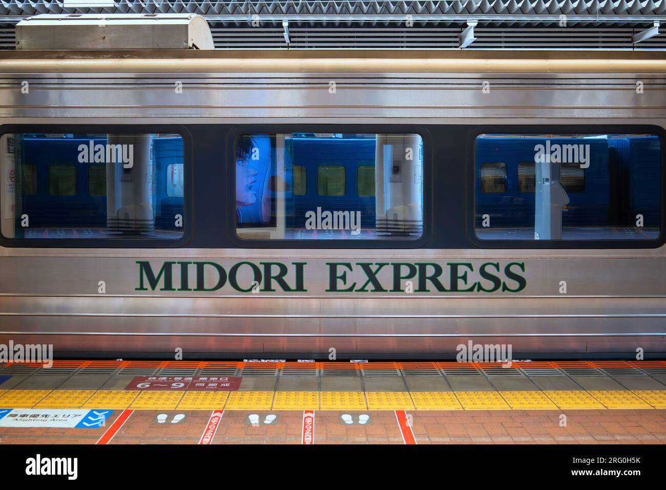 Midori express hi-res stock photography and images - Alamy
