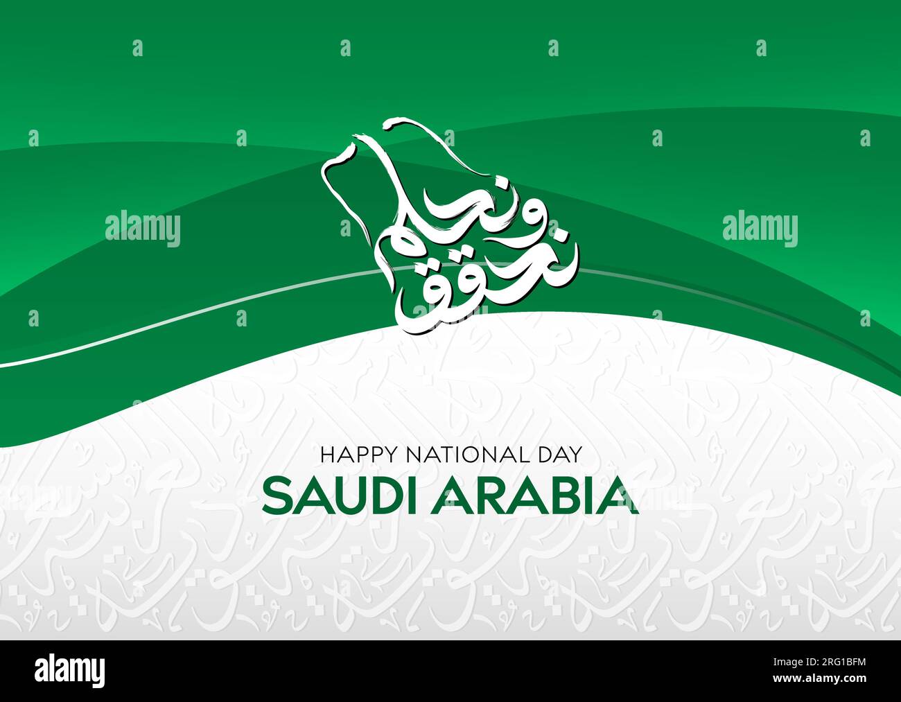 93rd Saudi Arabia National Day Art with Arabic text saying "We dream ...