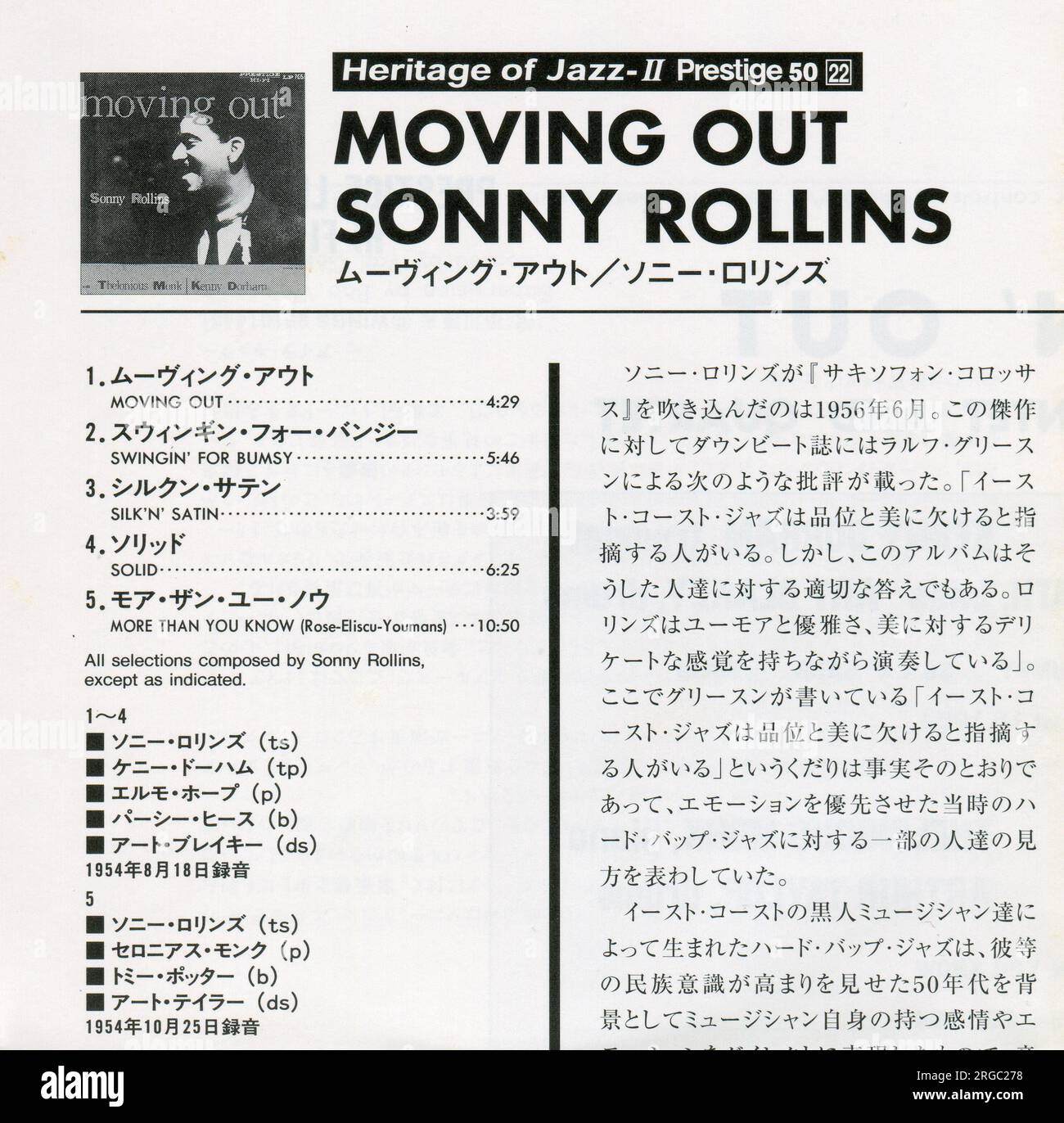CD: Sonny Rollins – Moving Out. (VICJ-60442), Released: December 16 ...