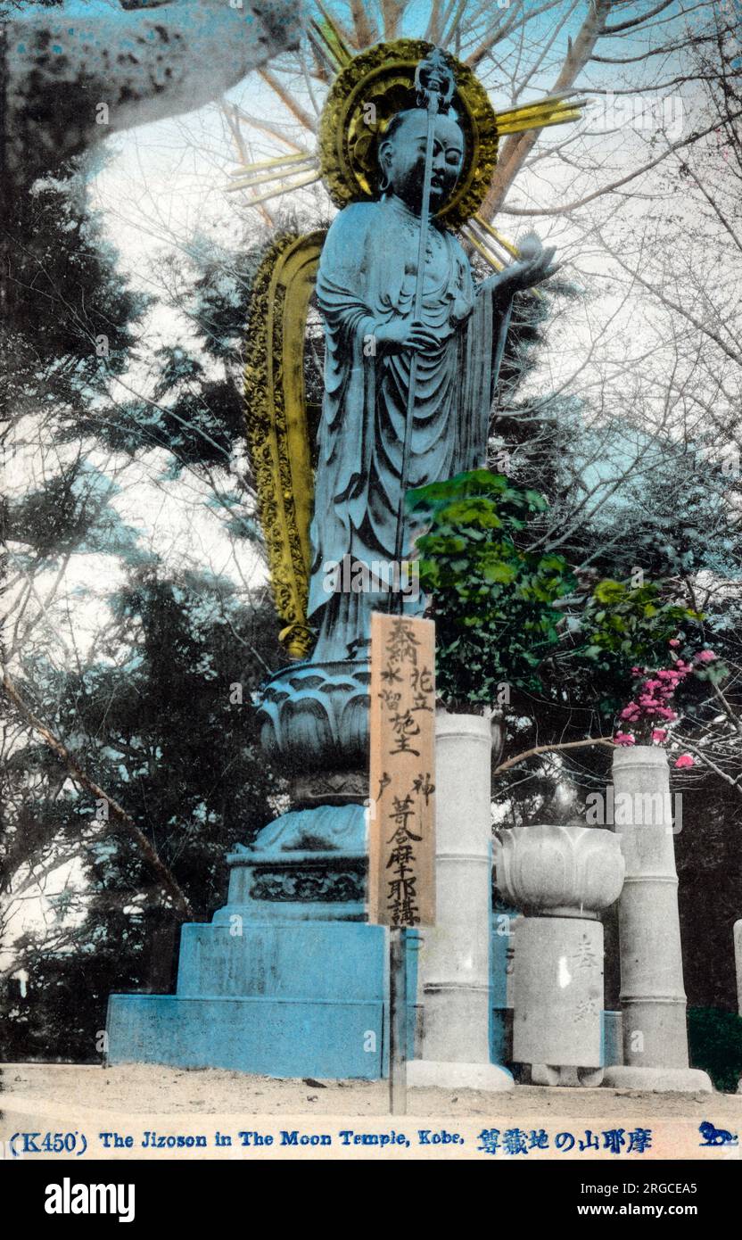 Statue of the Guardian deity of children at Tori Tenjo-ji (Mayazan ...