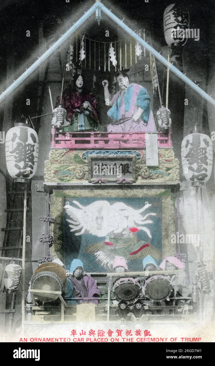 Japan - Ceremonial 'car' - decorated parade float, with actors ...