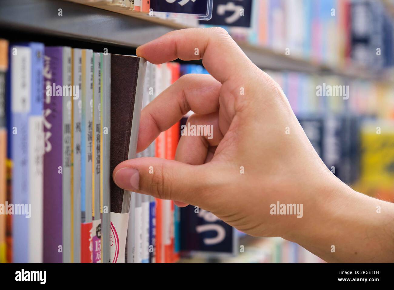 Hand grabbing a comic at a Japanese comic book store in Tokyo Stock ...