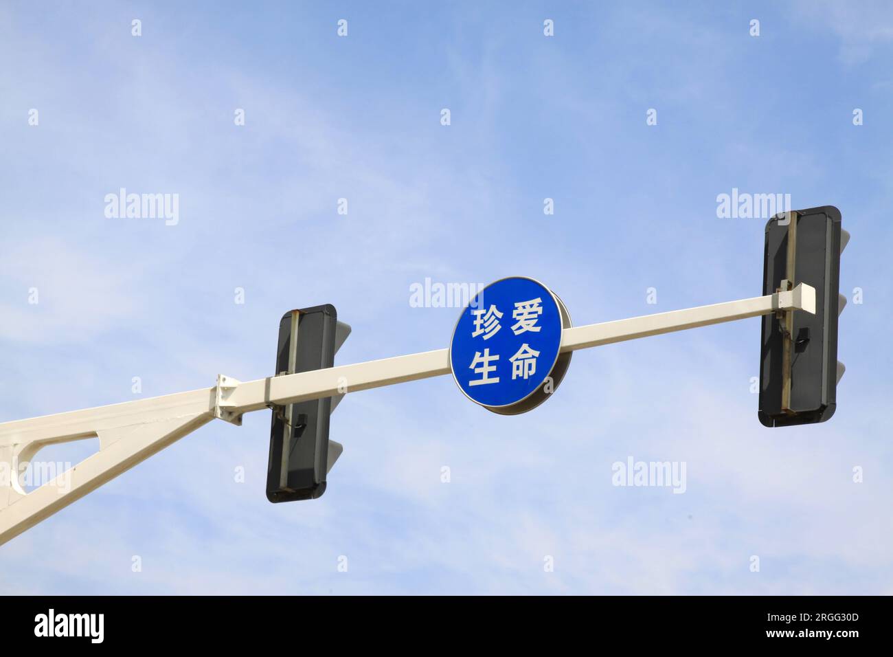 Traffic bulletin board under the sky Stock Photo - Alamy