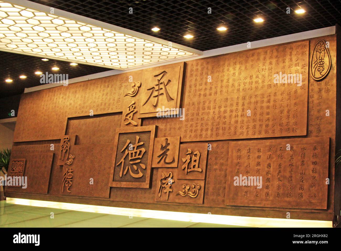 carved words on the wall in a museum, north china Stock Photo - Alamy