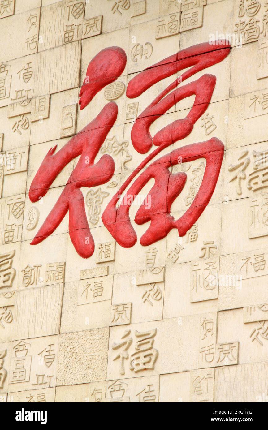 Handwritten walls hi-res stock photography and images - Alamy