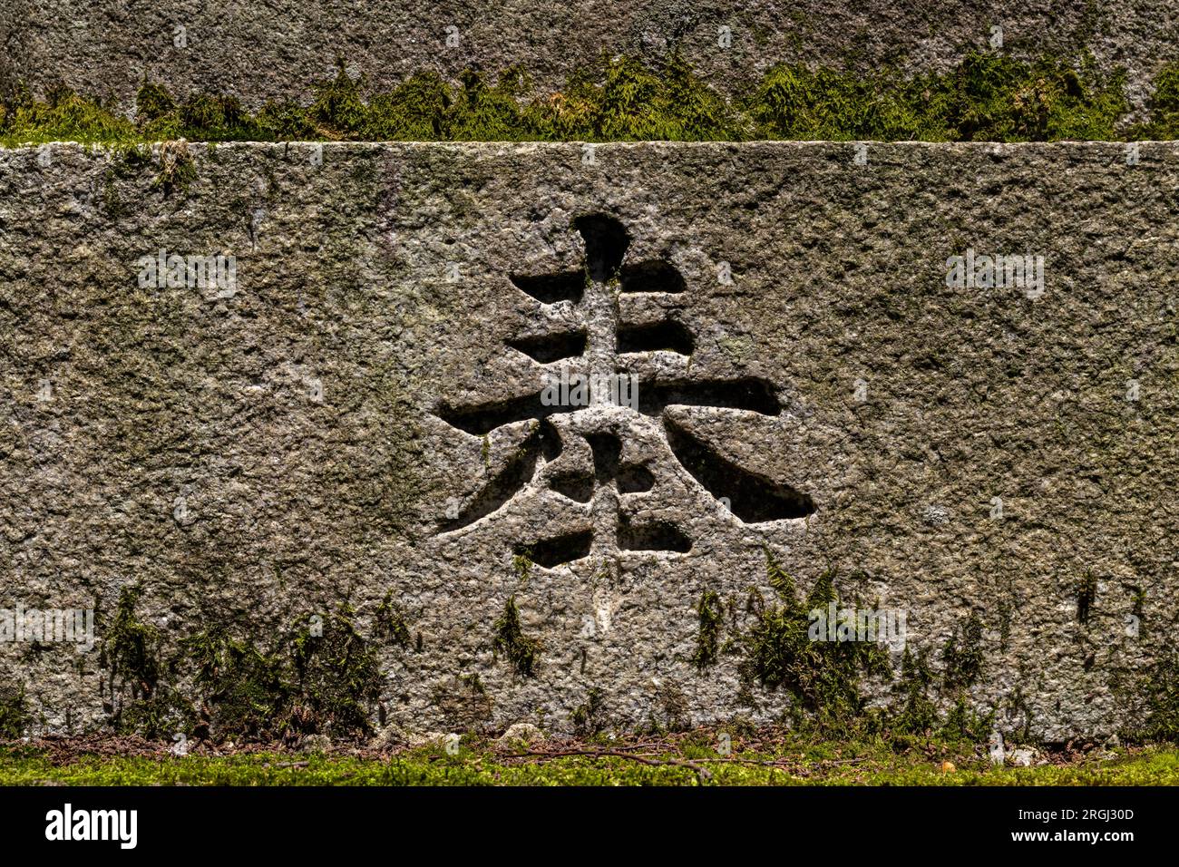 Stone carving at shrine of Japanese kanji character. TRANSLATION ...