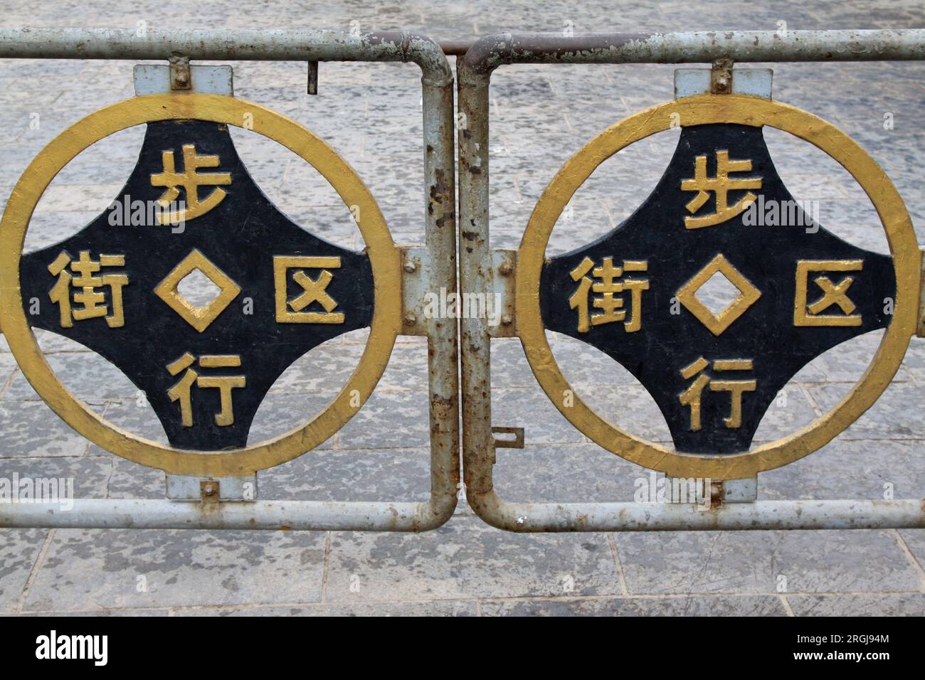 pedestrian street signs, Pingyao County, Shaanxi Province, North China ...