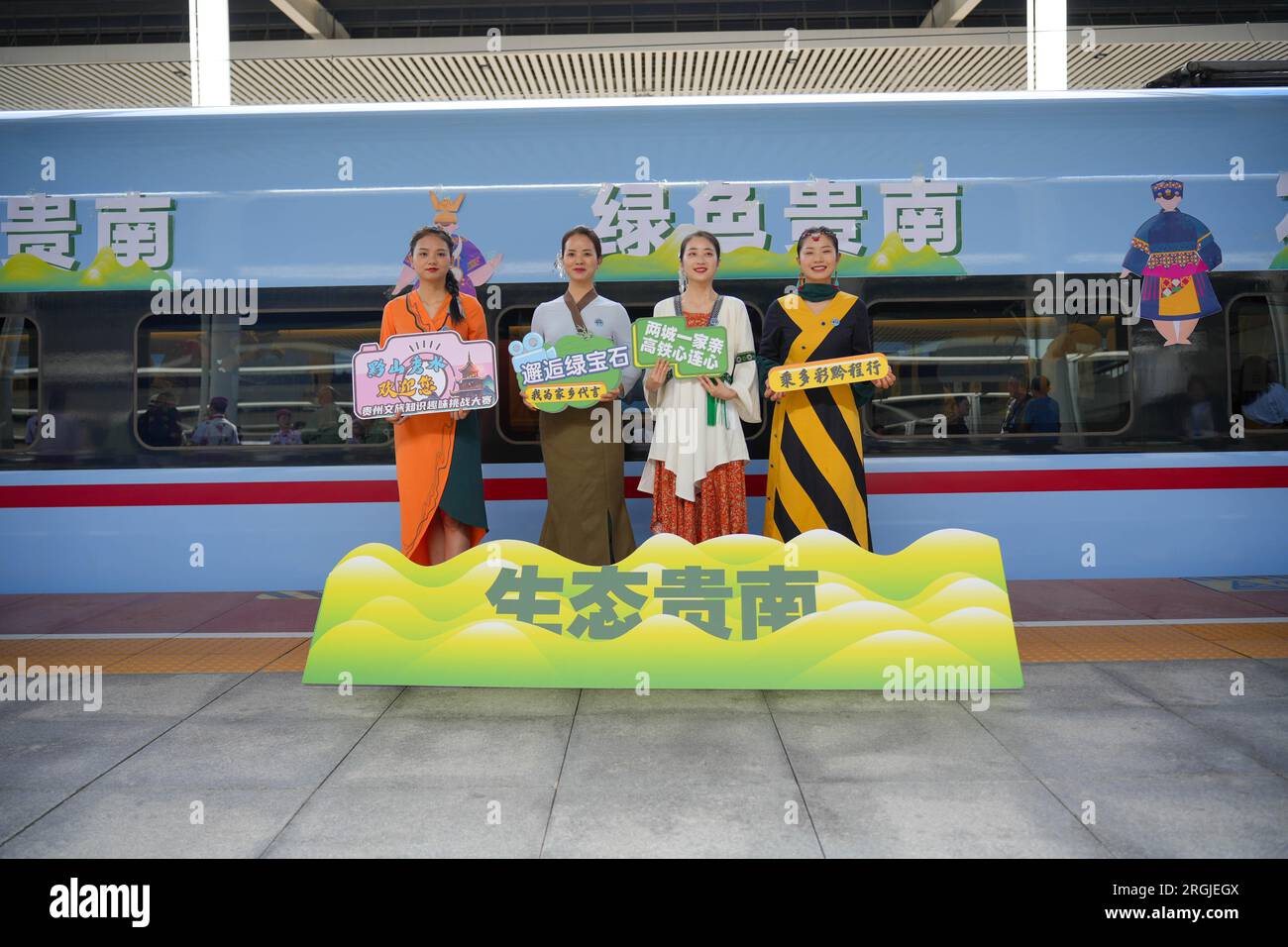 The Guiyang-Libo section of the Guiyang-Nanning High-speed Railway ...