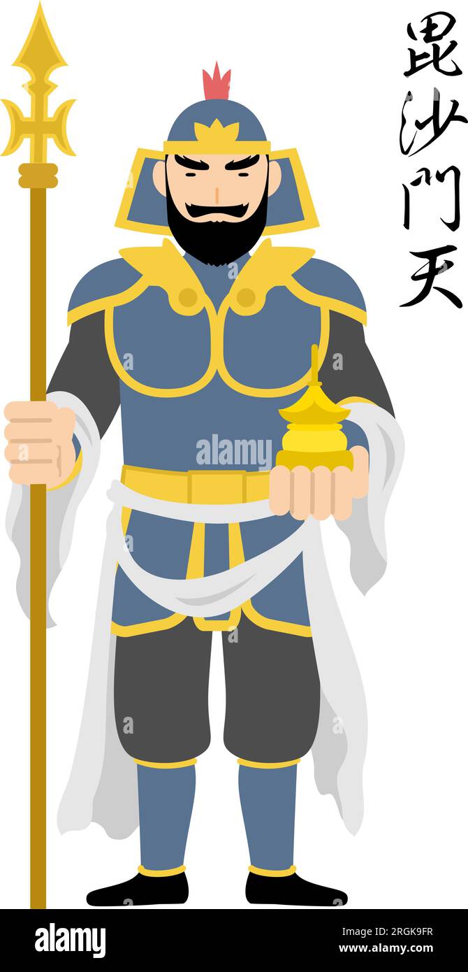 Cute and simple illustration of seven gods of good fortune Bishamonten ...