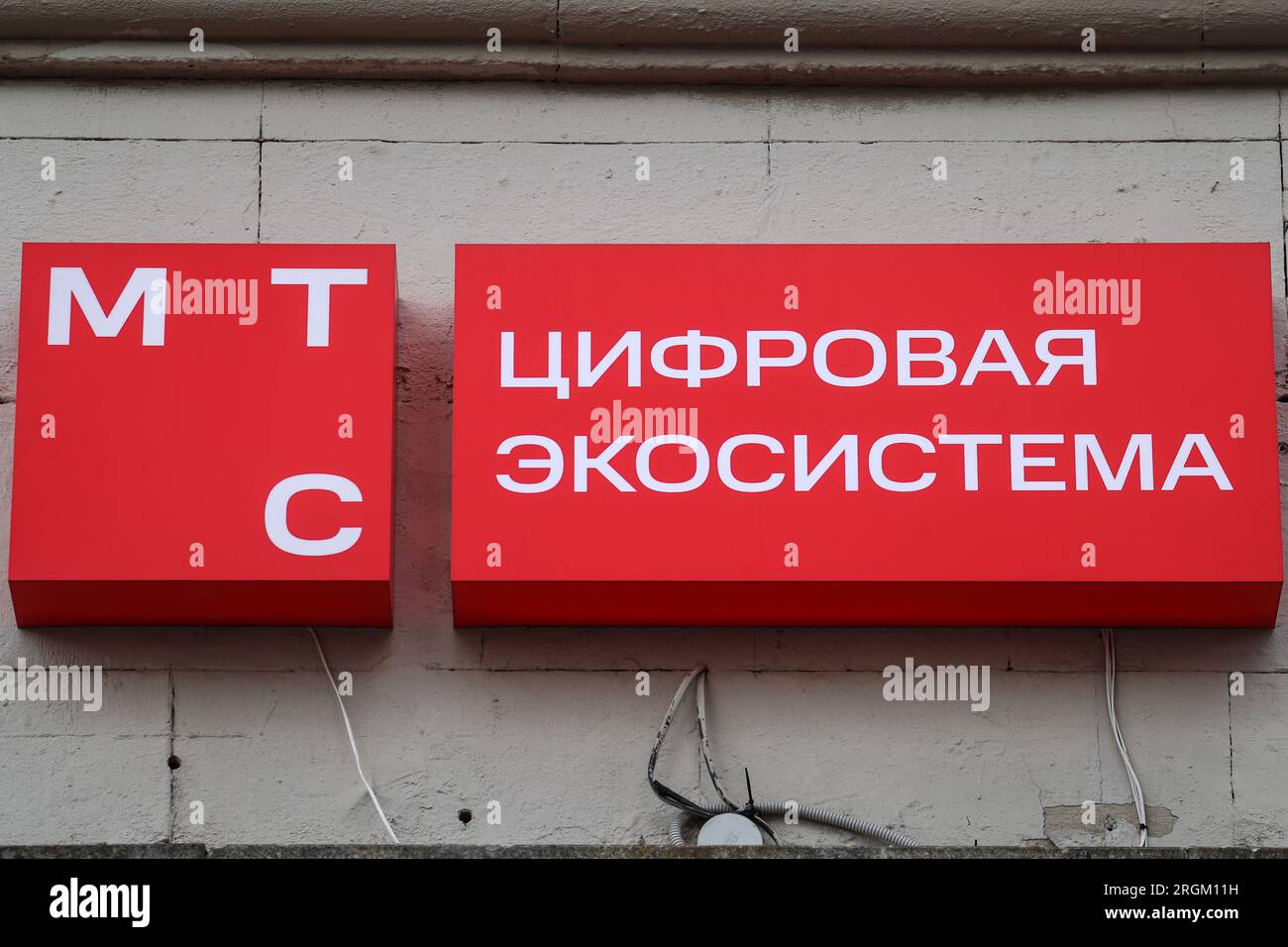 10.09.2023. Russia. Moscow. A new logo on the facade of the MTS office ...