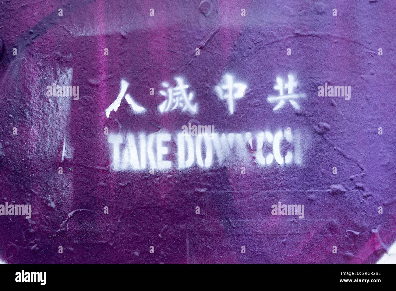 Brick Lane, London, UK. 11th Aug 2023. The ongoing battle of Chinese ...