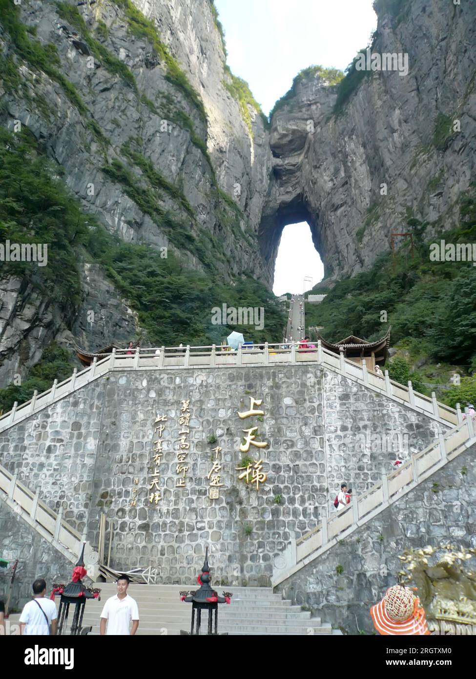 Unique natural landscape, Tianmen cave, Hunan Zhangjiajie scenery ...