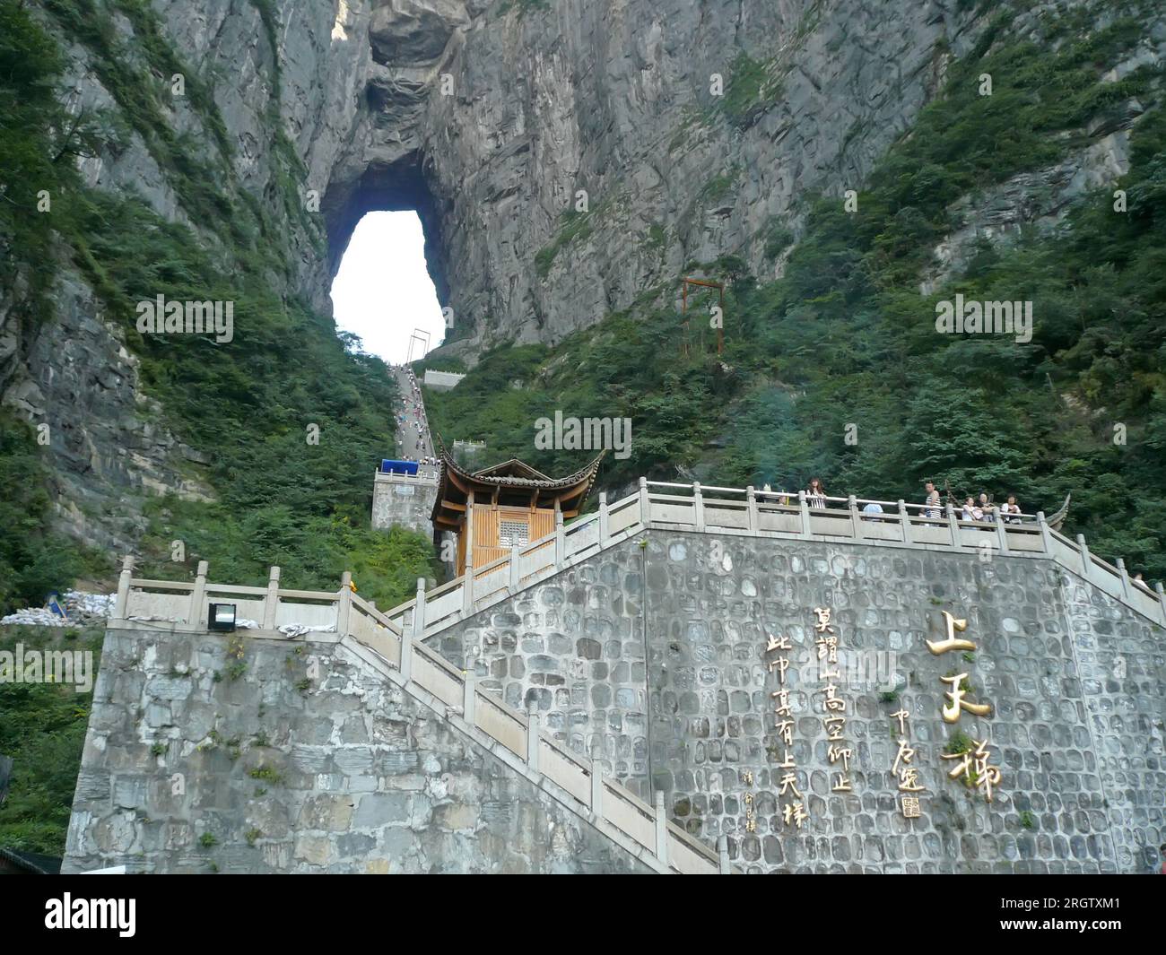 Unique natural landscape, Tianmen cave, Hunan Zhangjiajie scenery ...
