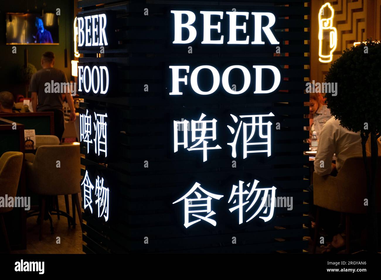 Vintage chinese beer poster hi-res stock photography and images - Alamy