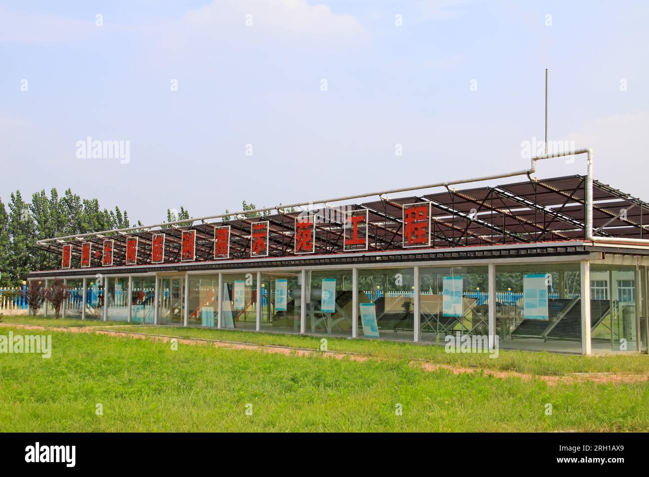 solar energy products exhibition hall north china Stock Photo - Alamy