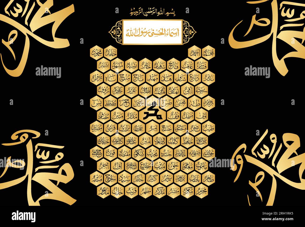 Asma ur Rasool (names of Prophet Muhammad Peace be upon Him). Golden ...