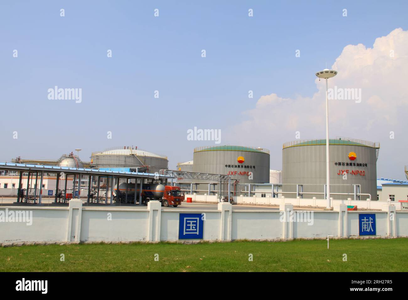 oil storage tank in an oil storage base, Caofeidian, Hebei, China Stock ...