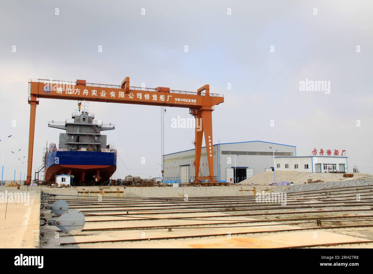 Shipyard manufacturing process color hi-res stock photography and ...