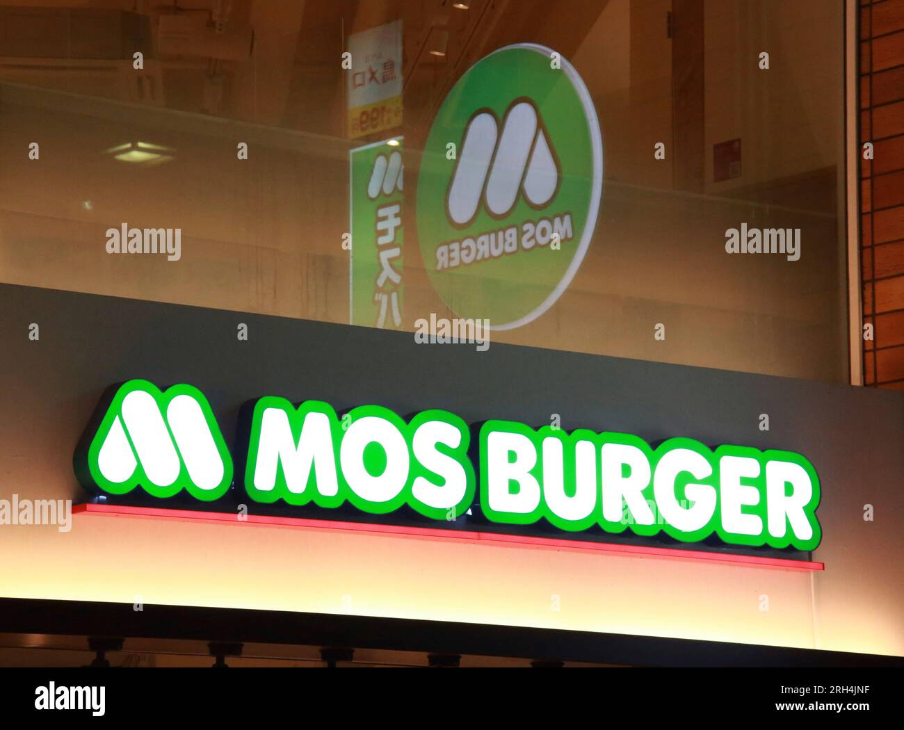 The trademark of MOS Burger is seen in Shibuya Ward, Tokyo on September ...