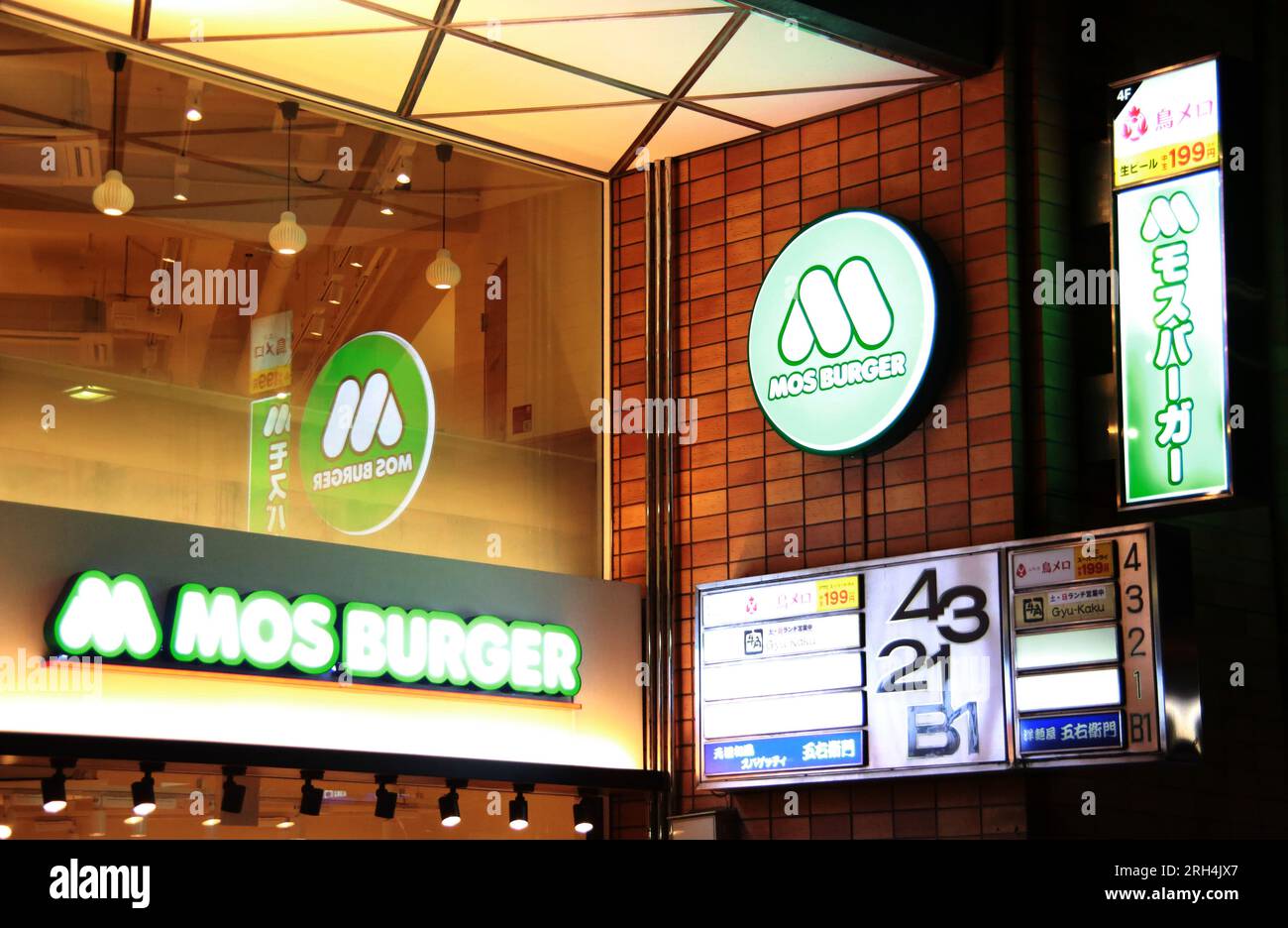 The trademark of MOS Burger is seen in Shibuya Ward, Tokyo on September ...