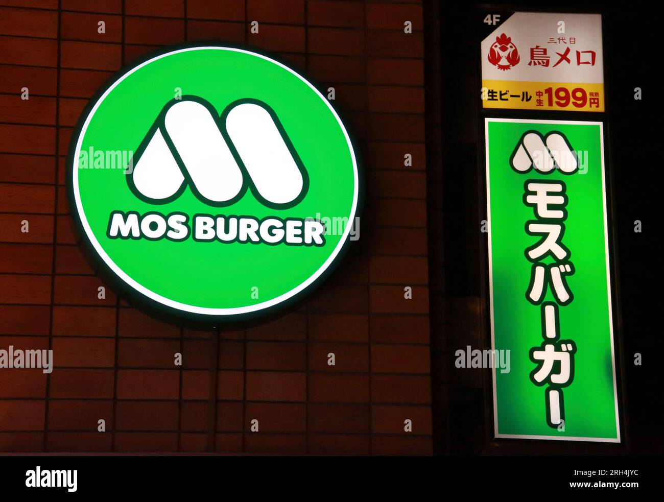 The trademark of MOS Burger is seen in Shibuya Ward, Tokyo on September ...