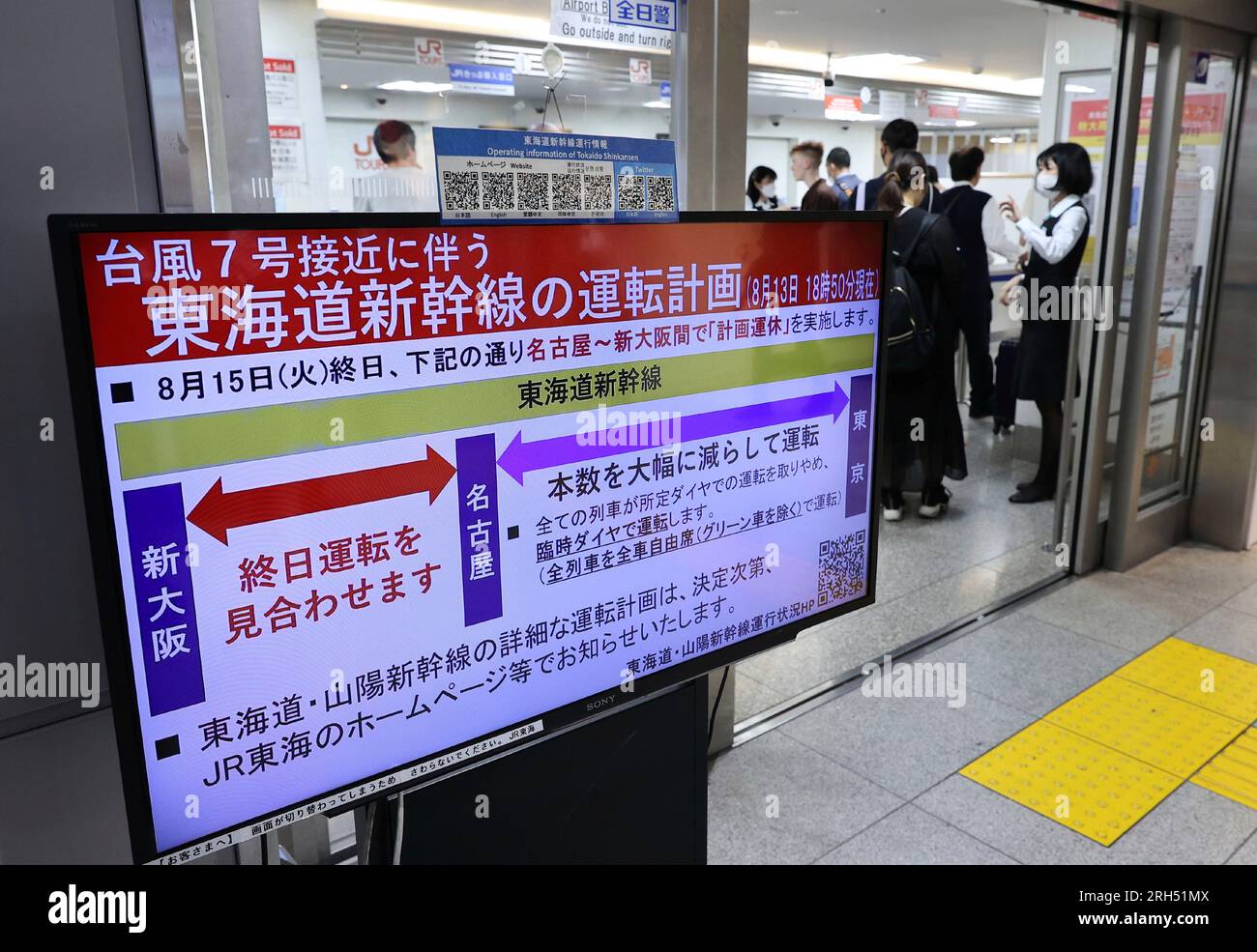 A notice is put to announce that the Tokaido Shinkansen (Bullet train ...