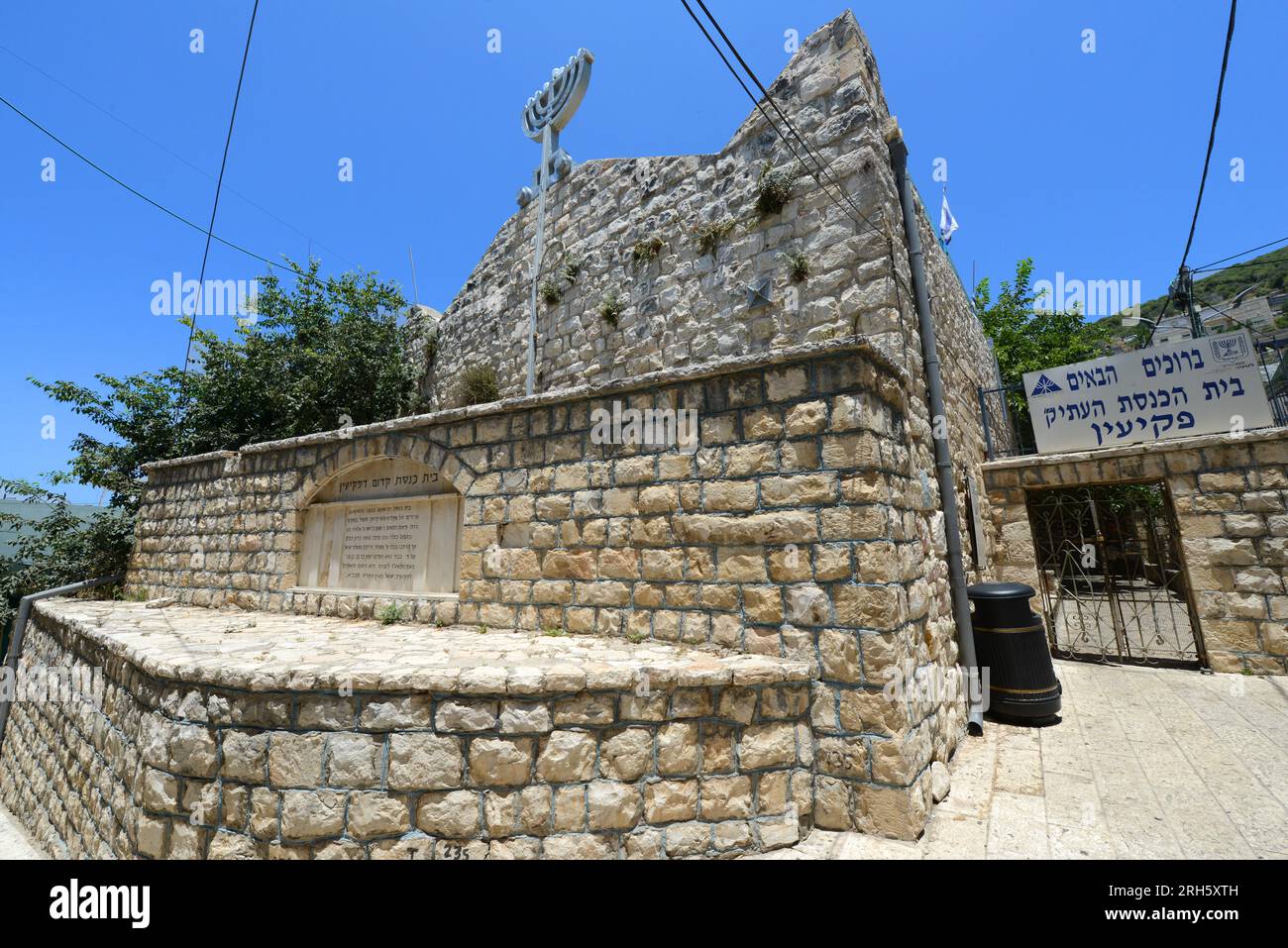 The old synagogue in the Druz-Arab village of Peki'in in the Upper ...