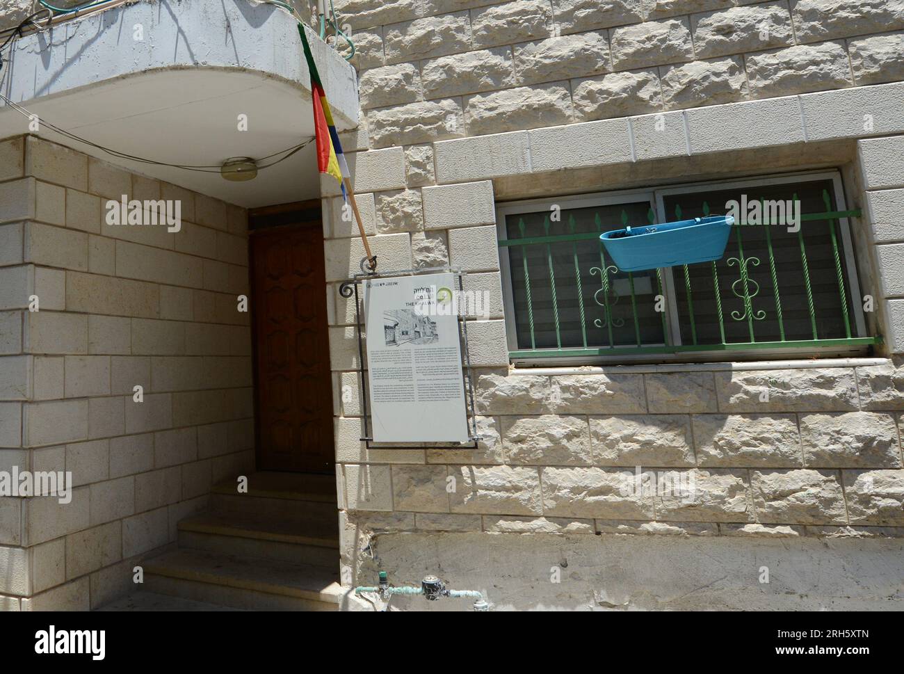 The Khalwa Peki'in in the Upper Galilee region in northern Israel Stock ...