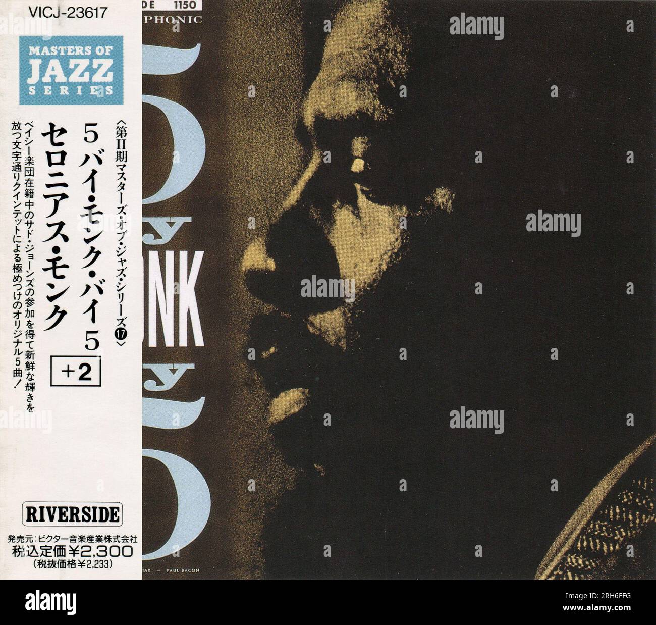 Jazz quintet 1950s hi-res stock photography and images - Alamy