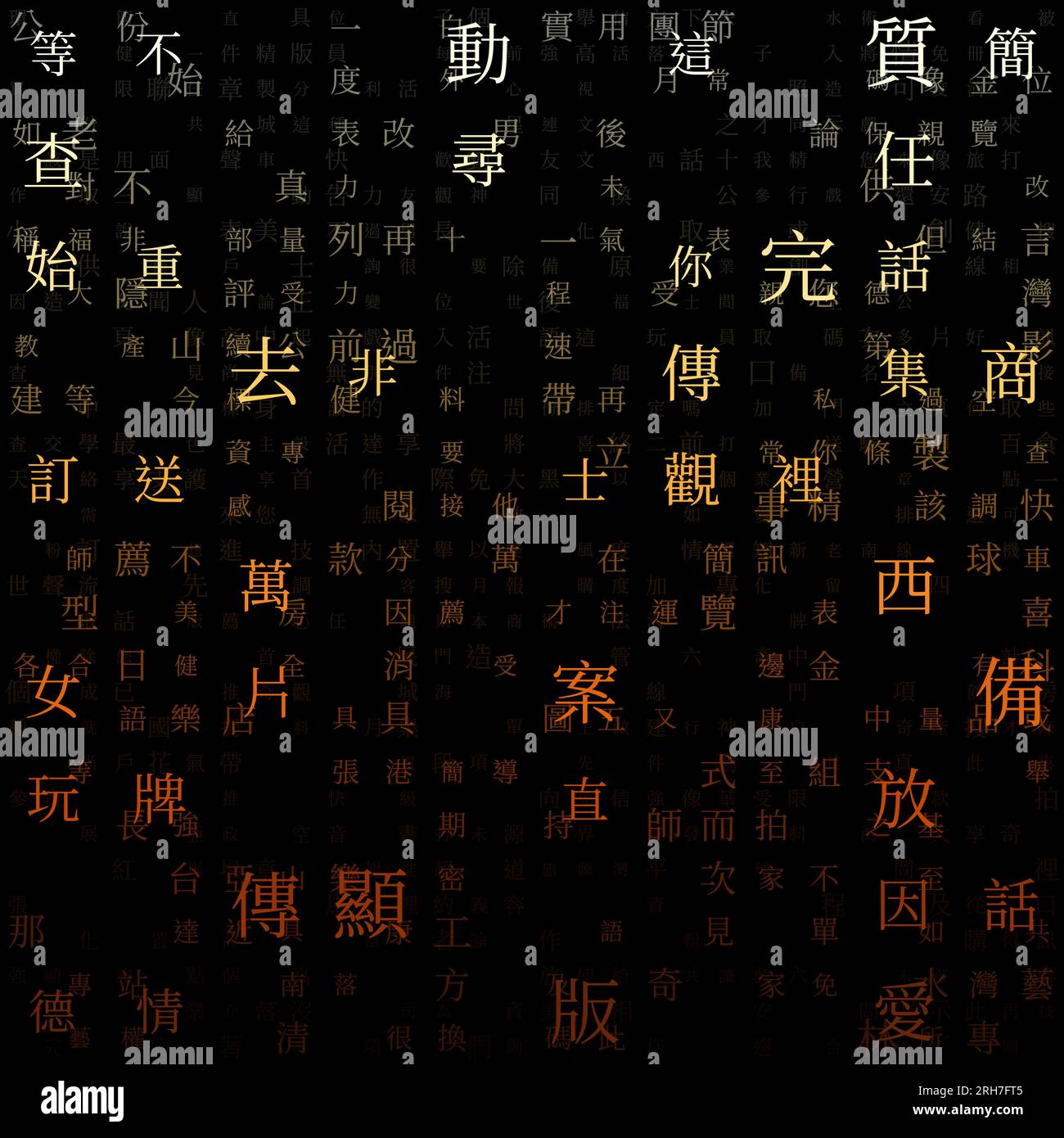 Chinese tech computer Stock Vector Images - Alamy