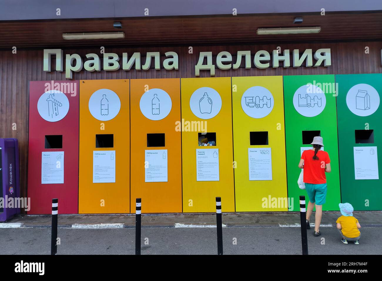 Russian Federation. Leningrad region, near the city of Saint Petersburg ...