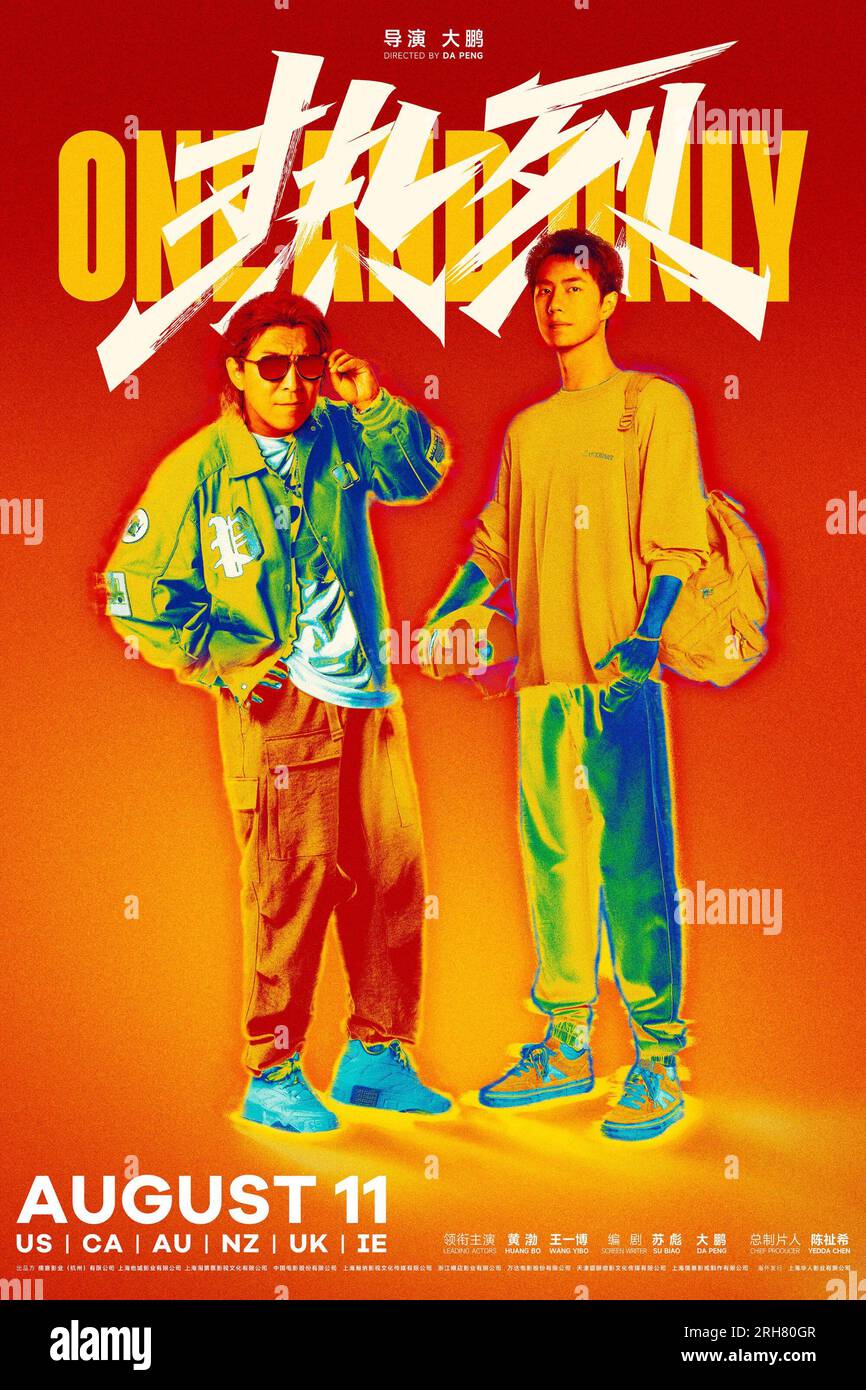 ONE AND ONLY, (aka RE LIE), poster, from left: HUANG Bo, WANG Yibo ...