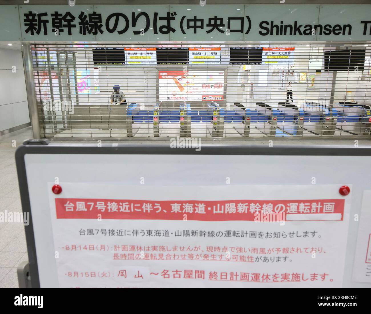 Shinkansen ticket gate is closed while Typhoon No.7 (Lan) landing the ...