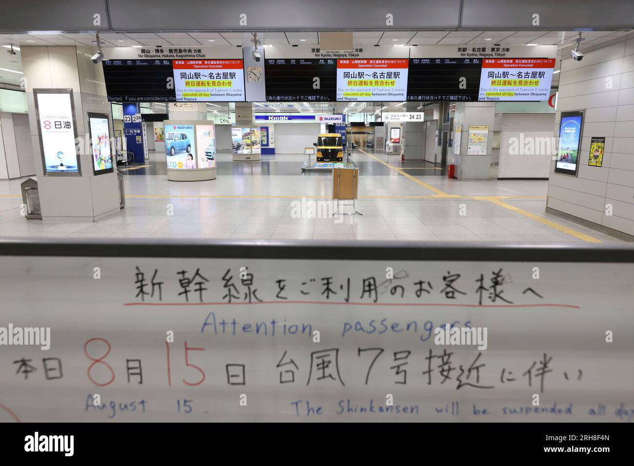 Shinkansen ticket gate is closed while Typhoon No.7 (Lan) landing the ...