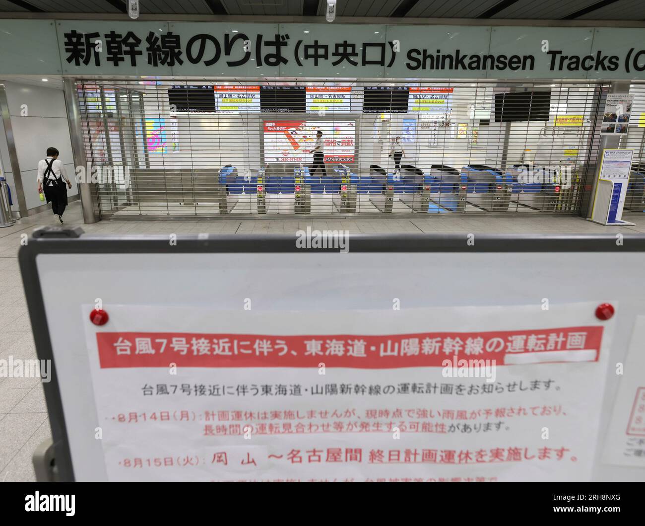 Shinkansen ticket gate is closed while Typhoon No.7 (Lan) landing the ...