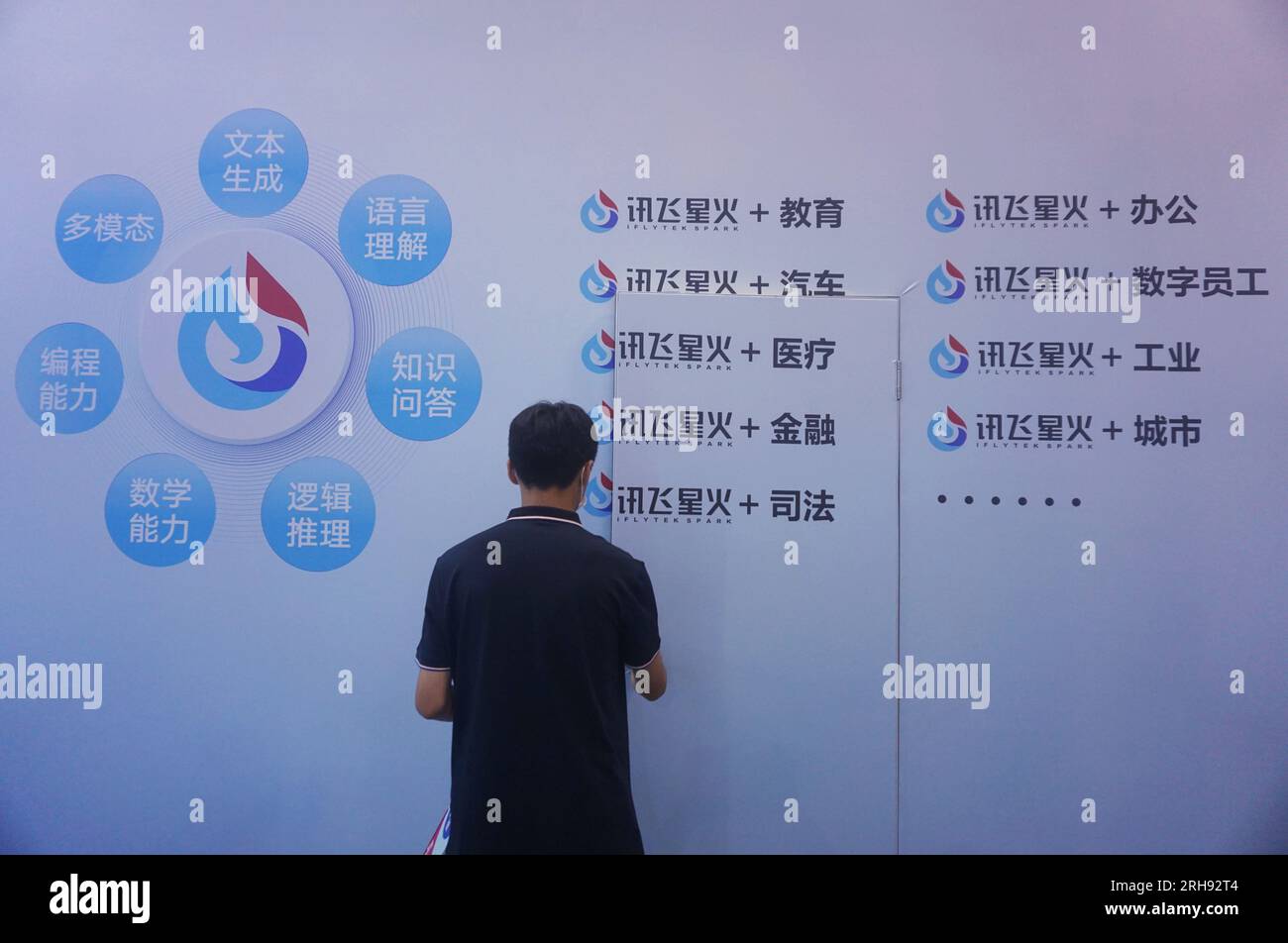 SHANGHAI, CHINA - JULY 6, 2023 - Visitors visit iFlytek's iFlytek Spark ...