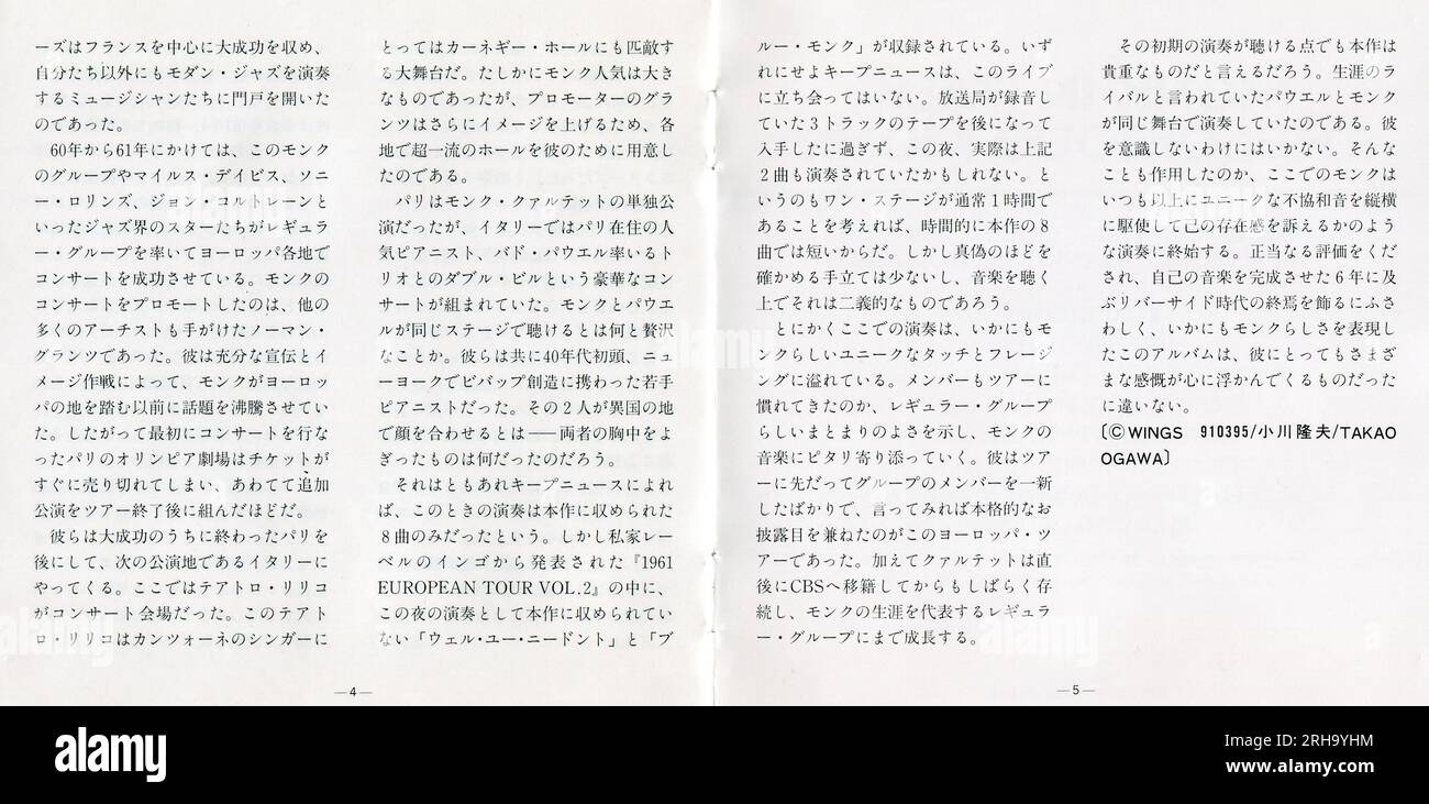 CD: Thelonious Monk – Thelonious Monk In Italy. (VICJ-23619), Released ...