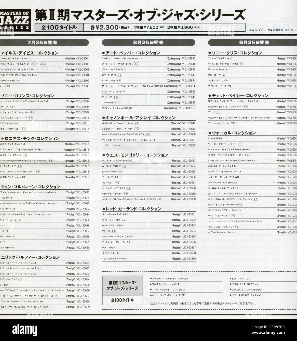 Thelonious monk 1960s hi-res stock photography and images - Alamy
