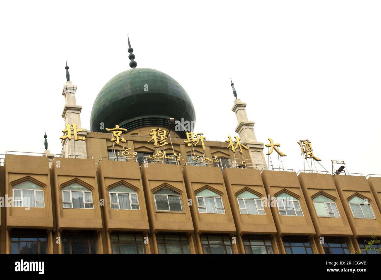 Muslim appearance hi-res stock photography and images - Alamy