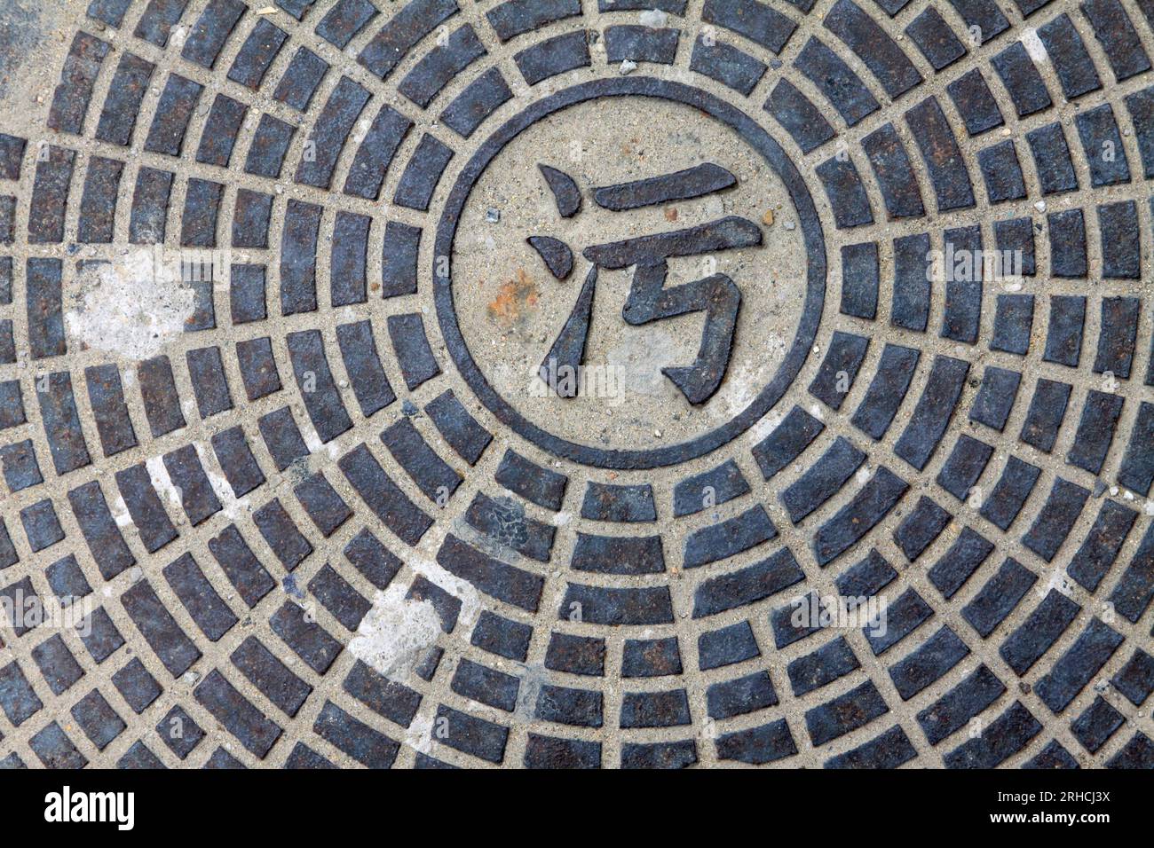 city manhole covers in a university in beijing, north china Stock Photo ...