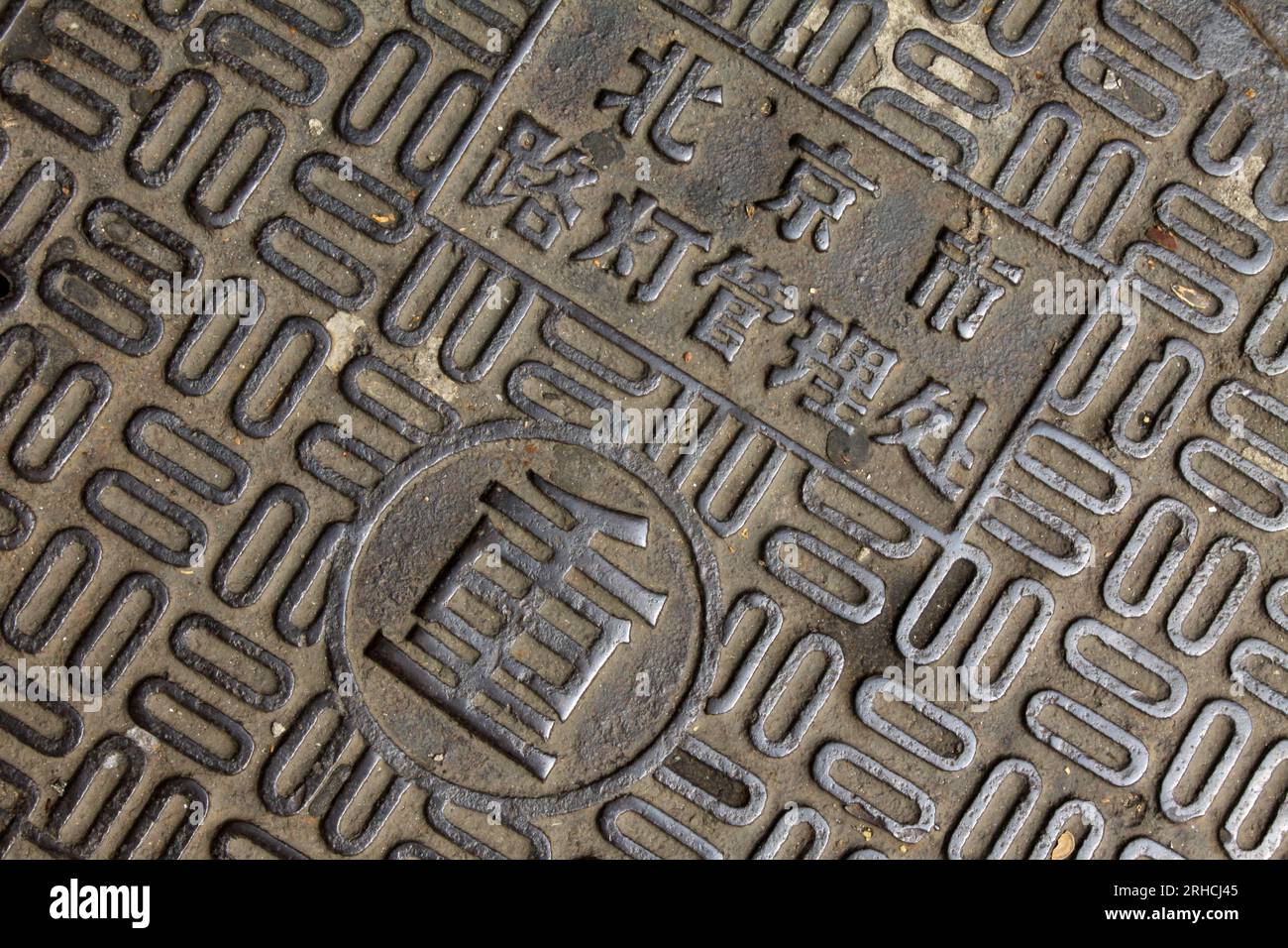 Manhole cover beijing hi-res stock photography and images - Alamy
