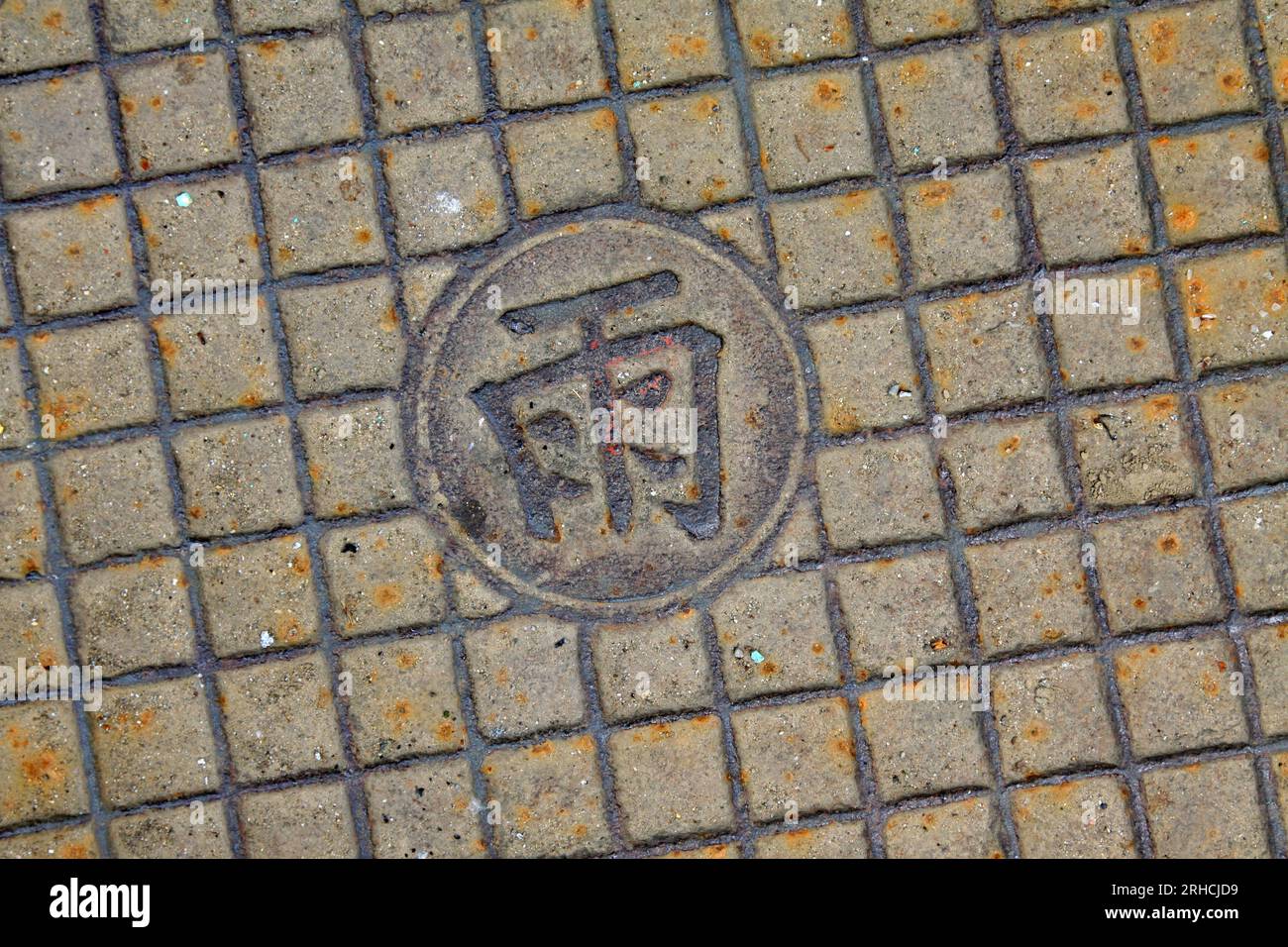 city manhole covers in a university in beijing, north china Stock Photo ...